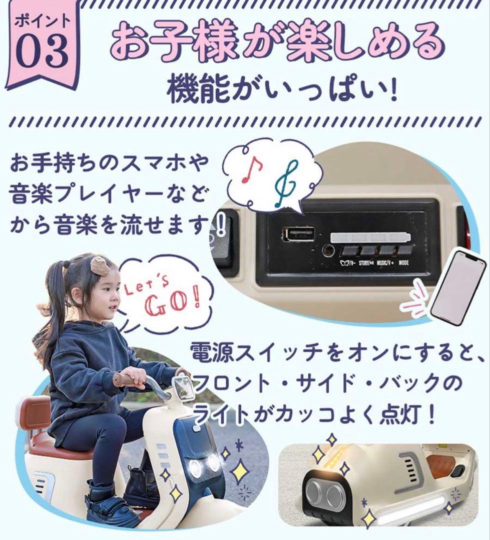 子供用 電動バイク