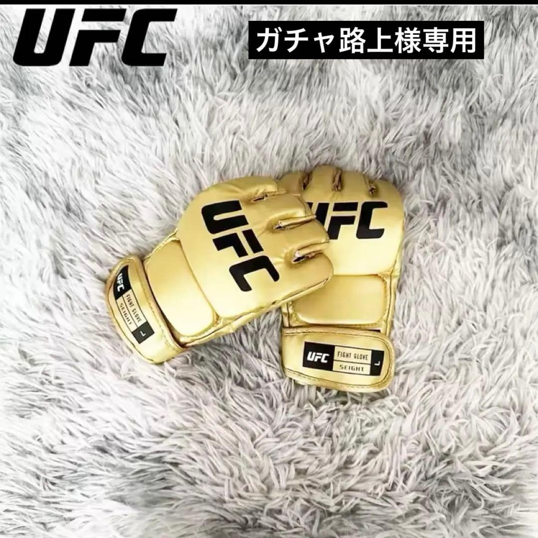 UFCタイトルマッチグローブレプリカ