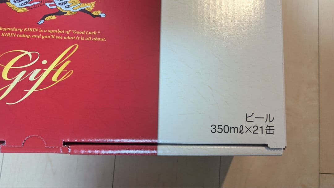 【350mlビール42本】キリンビール ×21缶、アサヒビール×21缶