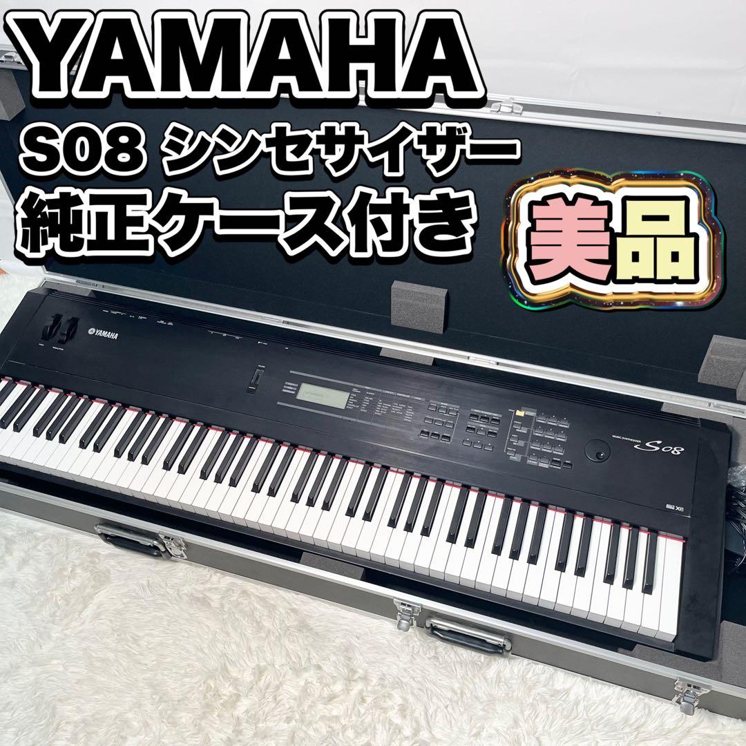 【美品】YAMAHA S08 シンセサイザー 純正ケース&電源付き