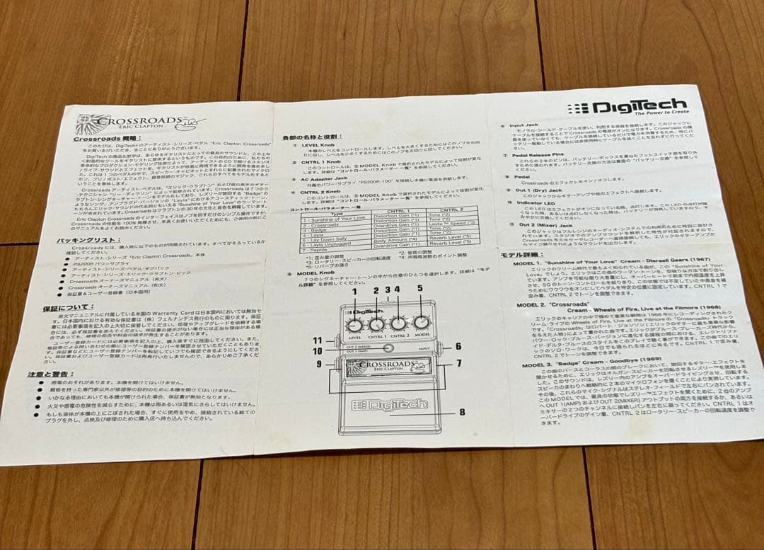 DigiTech デジテックCROSSROADS クロスロードClapton