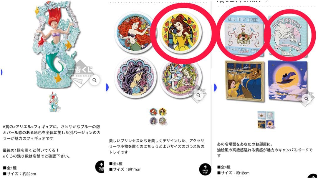 一番くじ ディズニープリンセス ラストワン賞 アリエル フィギュア