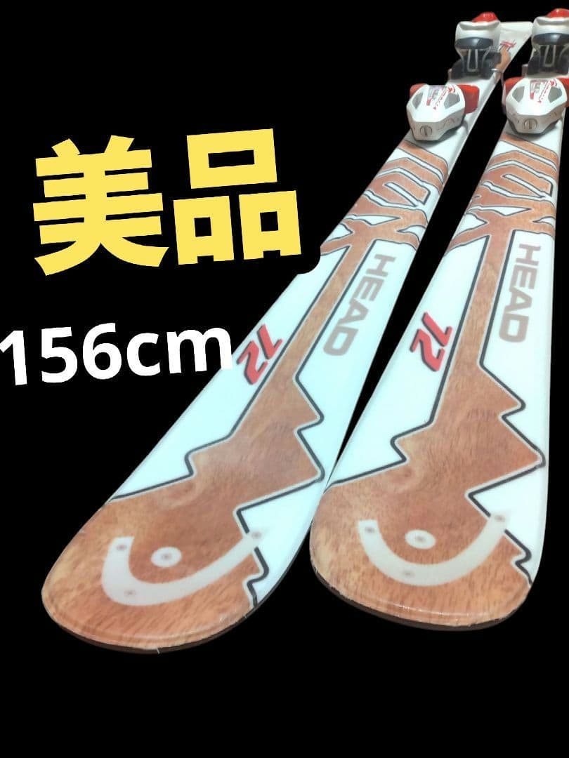 【美品☆】156cm　HEADスキー板セット♪　送料無料！