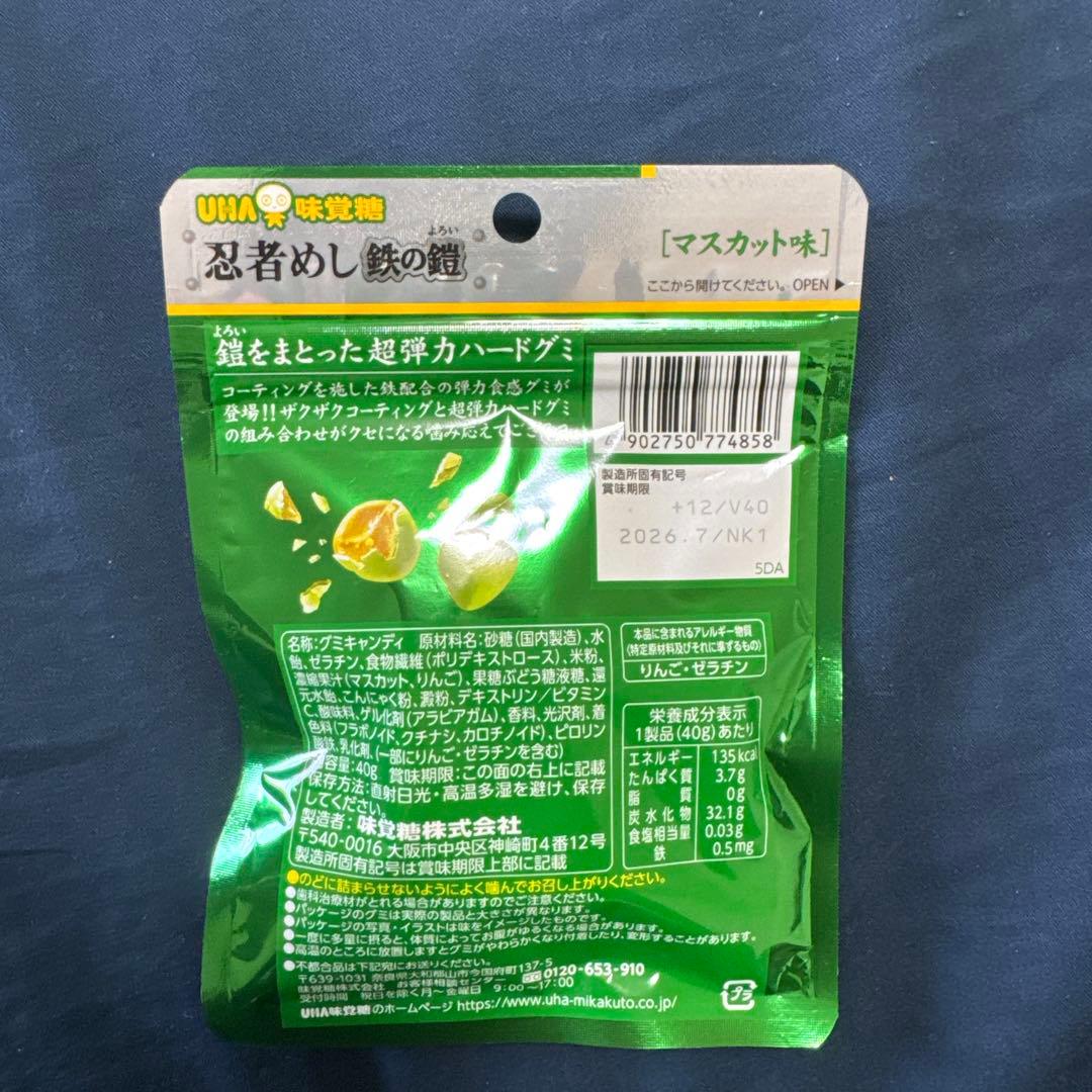 忍者めし　鉄の鎧　マスカット味　80袋
