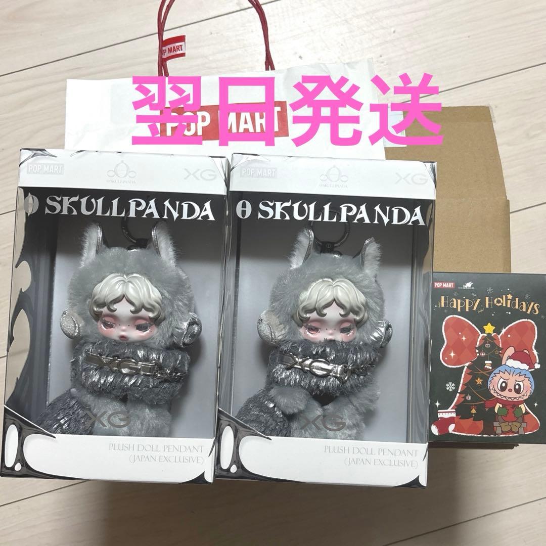 SKULLPANDA XG 2体セット おまけ付き