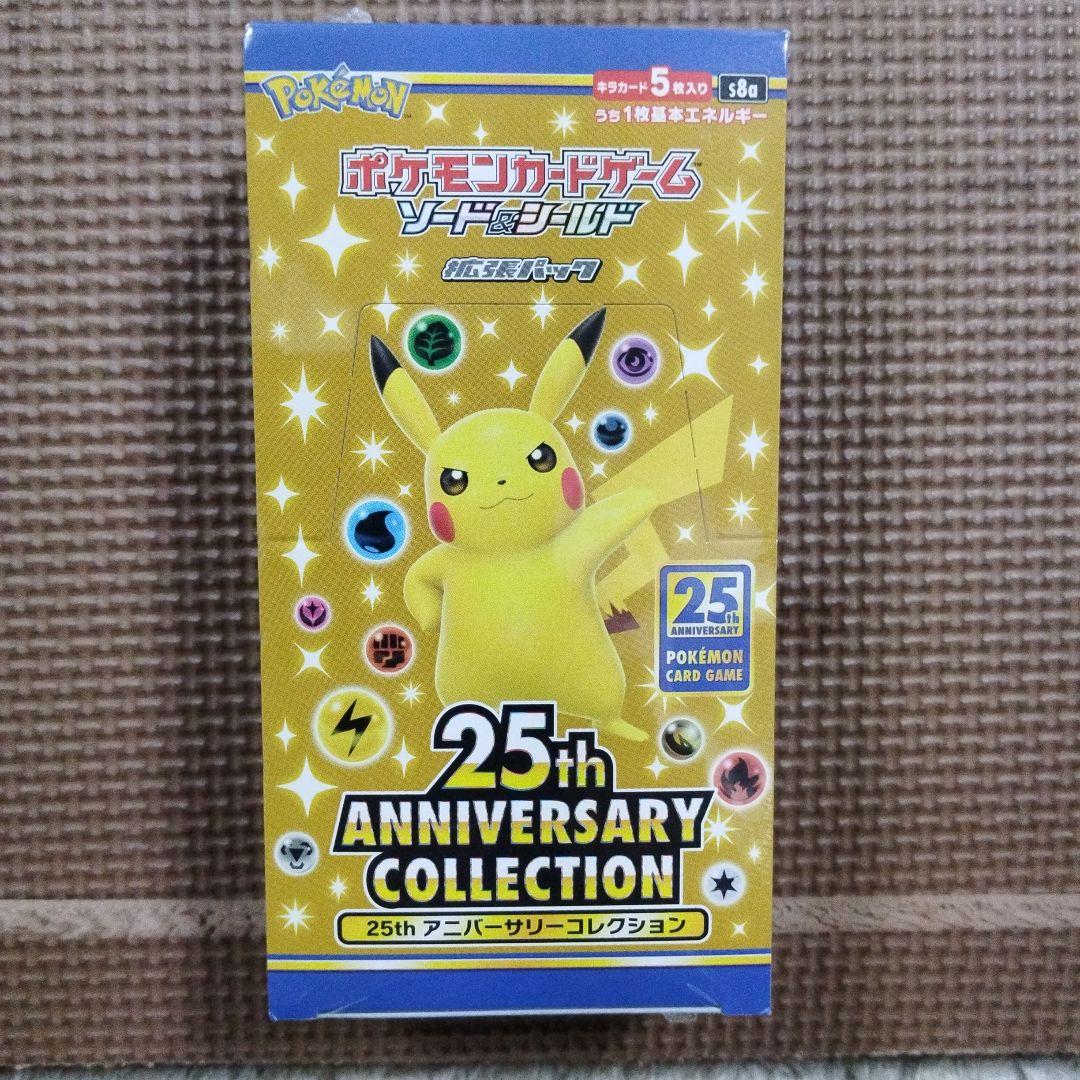 ポケモンカード・ 25周年アニバーサリーコレクション 1BOX・シュリンク付き