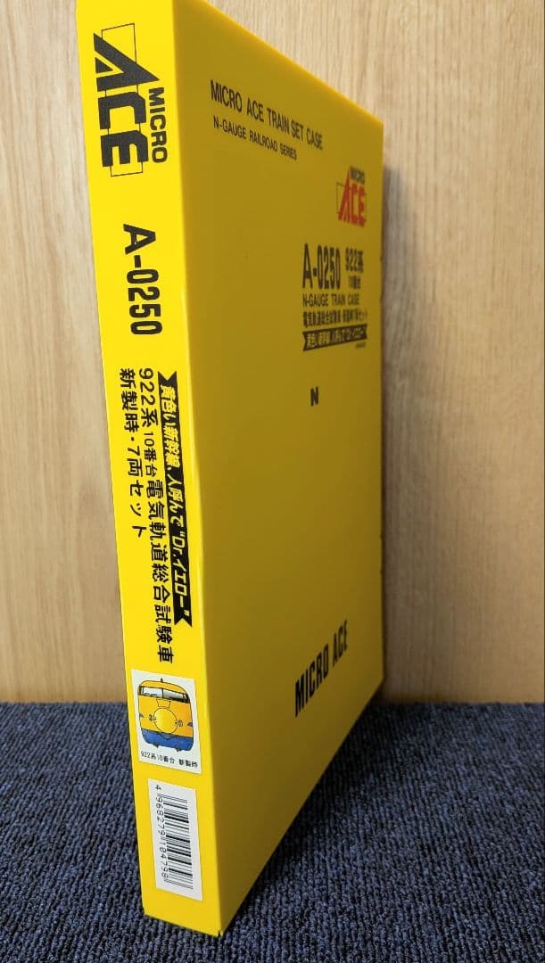 電気軌道総合試験車・新製時7両セット