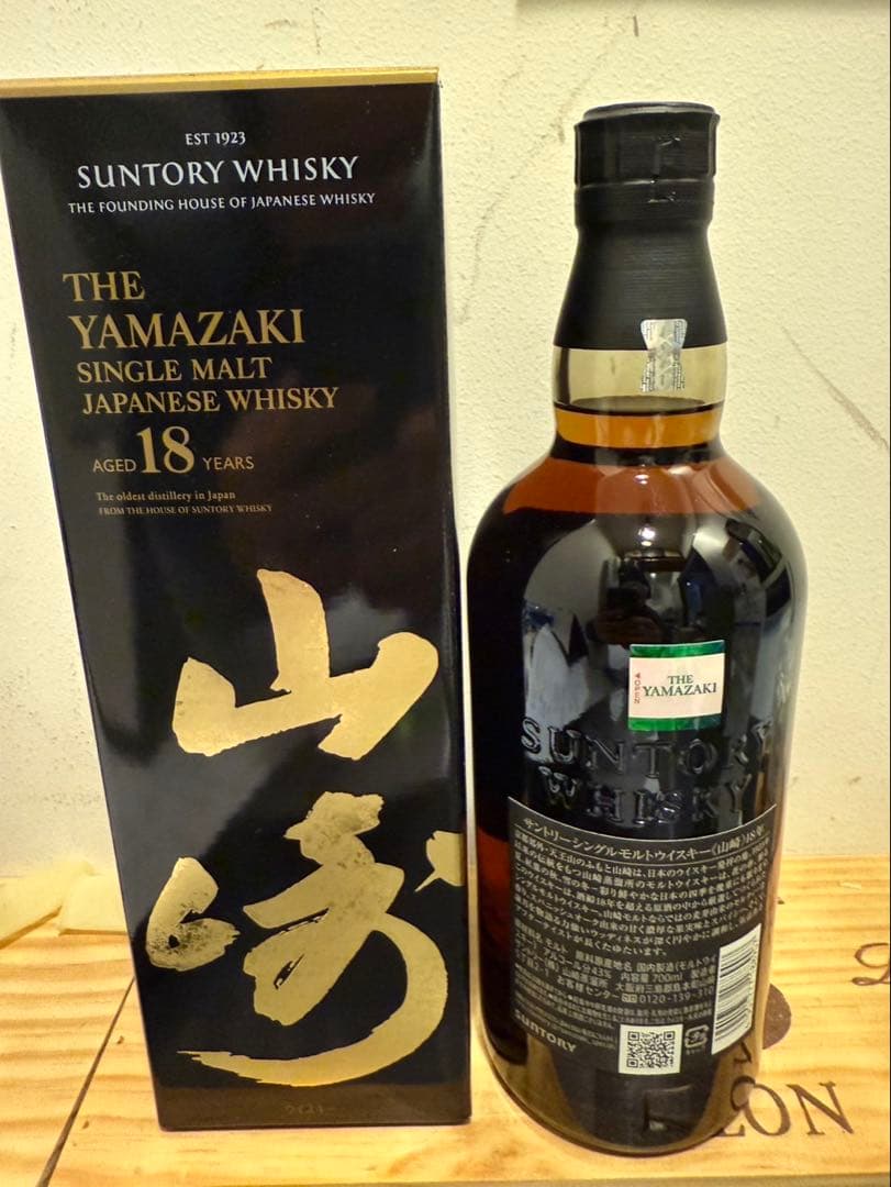 サントリー 山崎 18年 700ml 1本箱付き