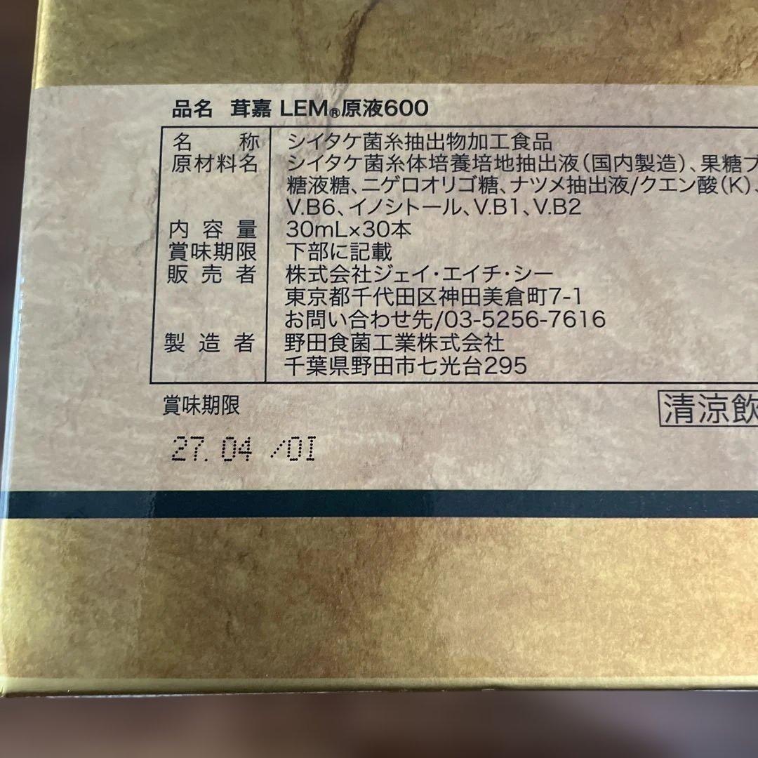 茸嘉　LEM原液600 1箱30本入り