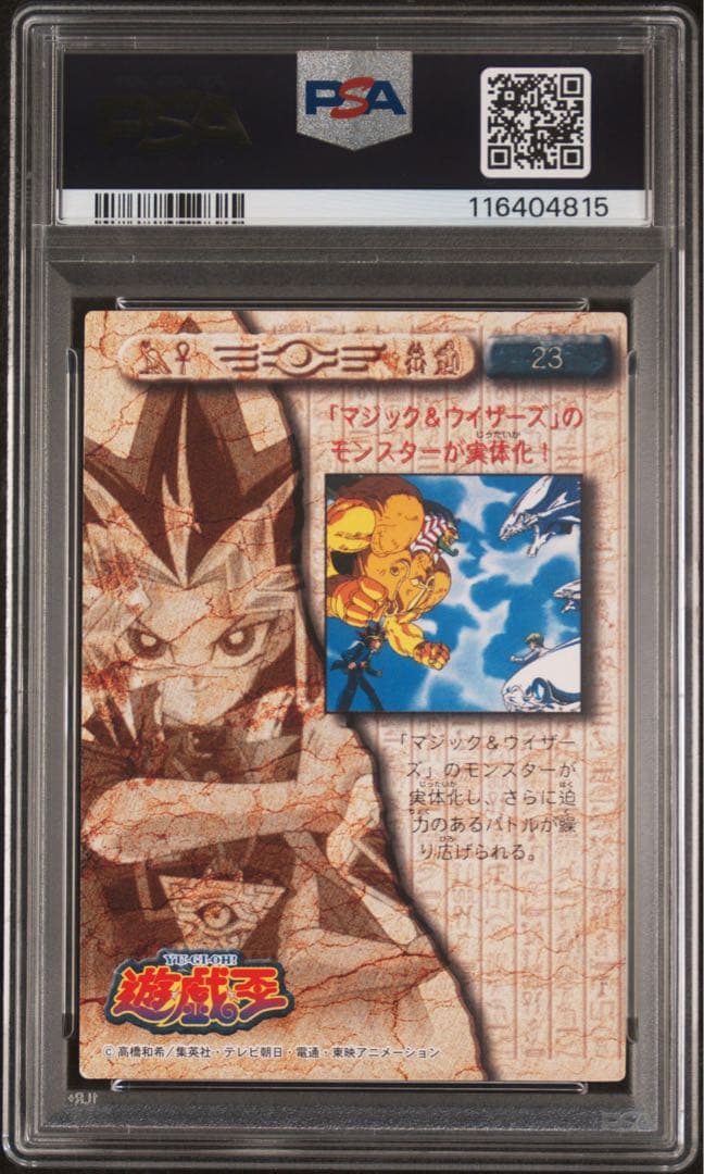 【 鑑定品 PSA10 】　極美品　最安値　エクゾディア　青眼の究極竜　アマダ