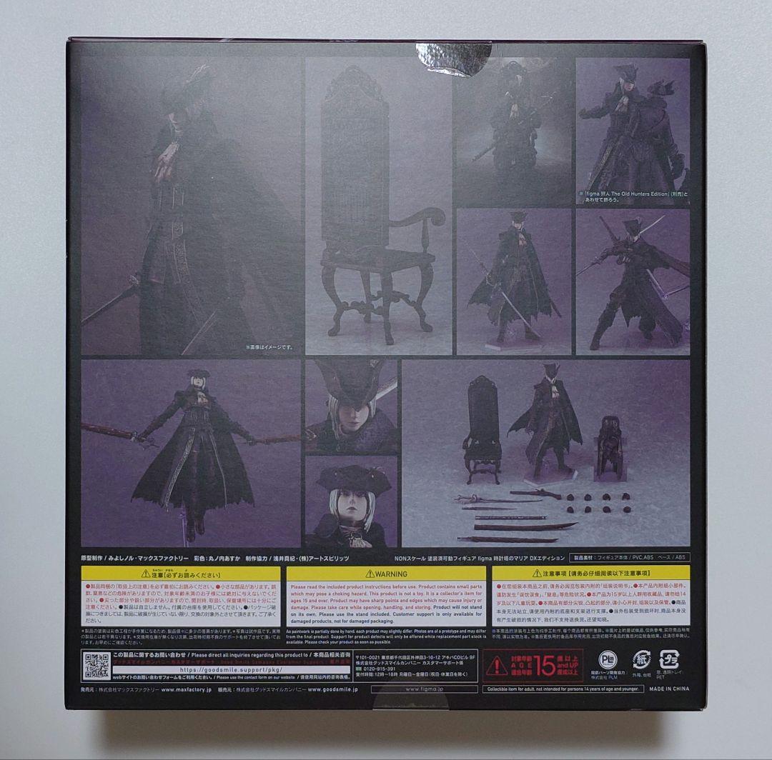 figma 時計塔のマリア DXエディション 「Bloodborne The …