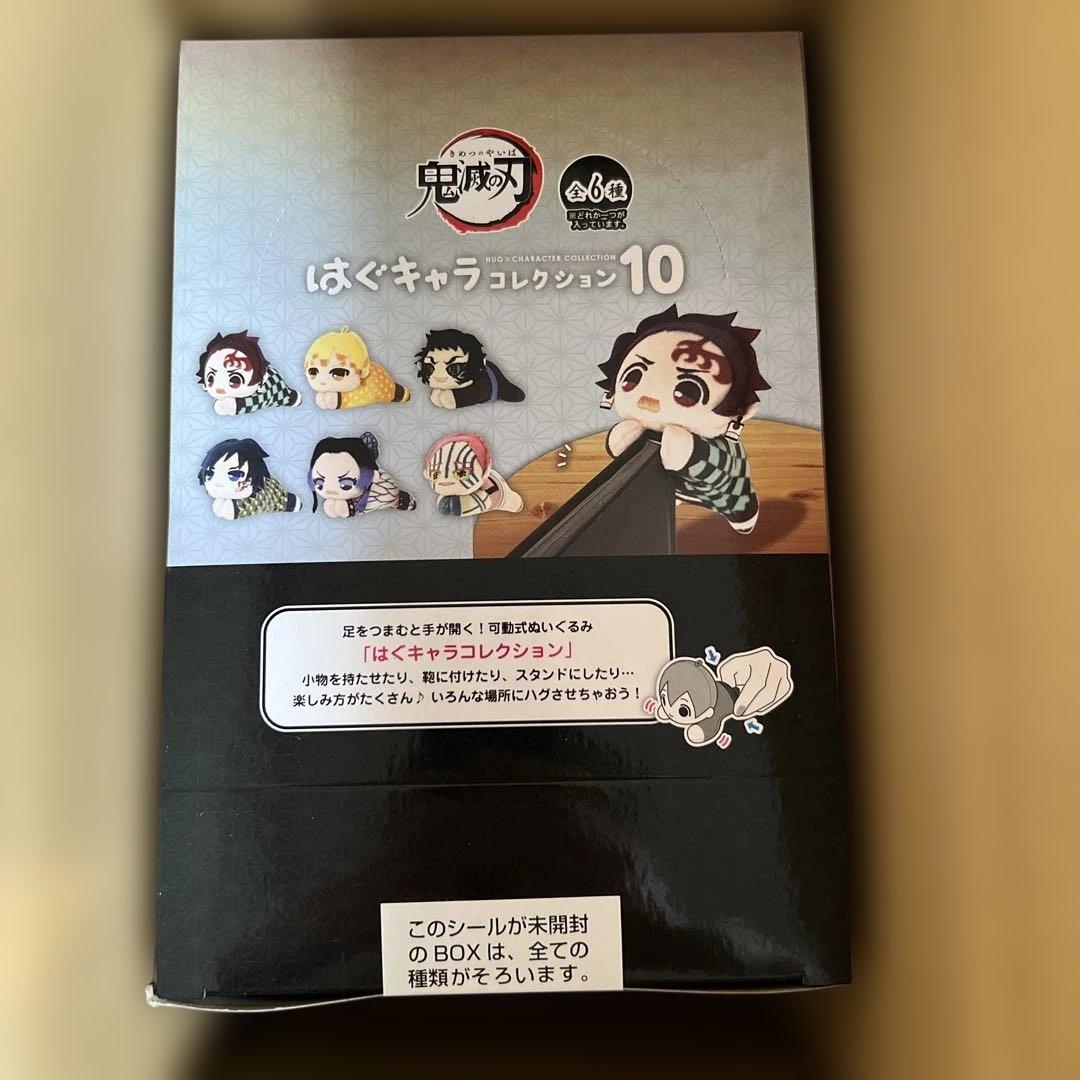 【新品】鬼滅の刃　はぐキャラコレクション10 コンプリートBOX 狛治付き