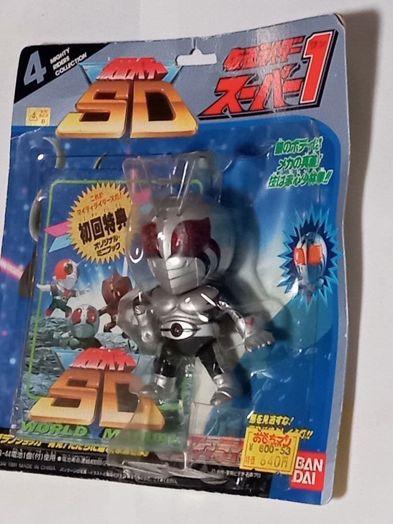 【超希少！】仮面ライダー SD マイティライダーズ　∶未開封！当時物！