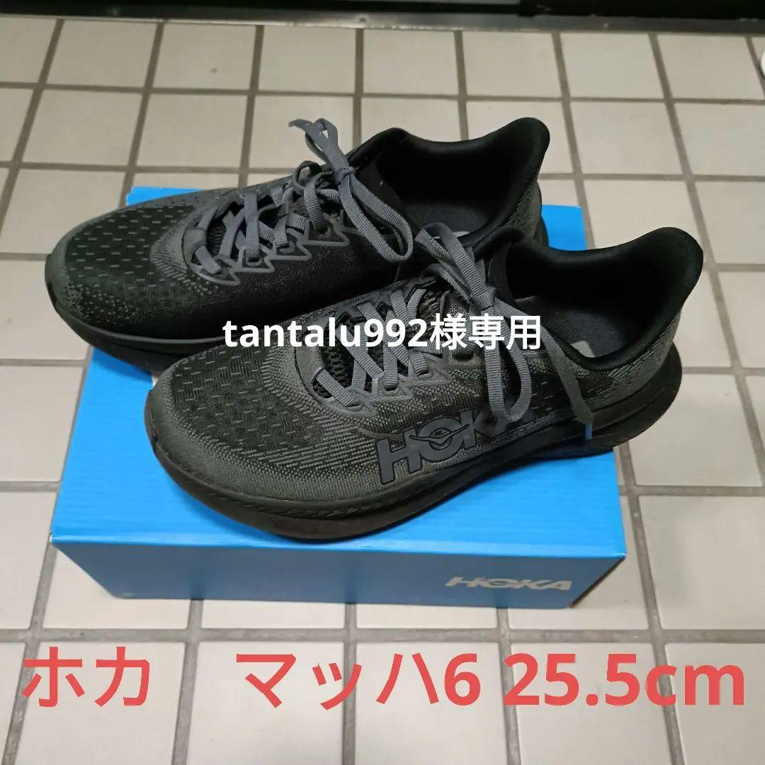HOKA マッハ6 25.5cm