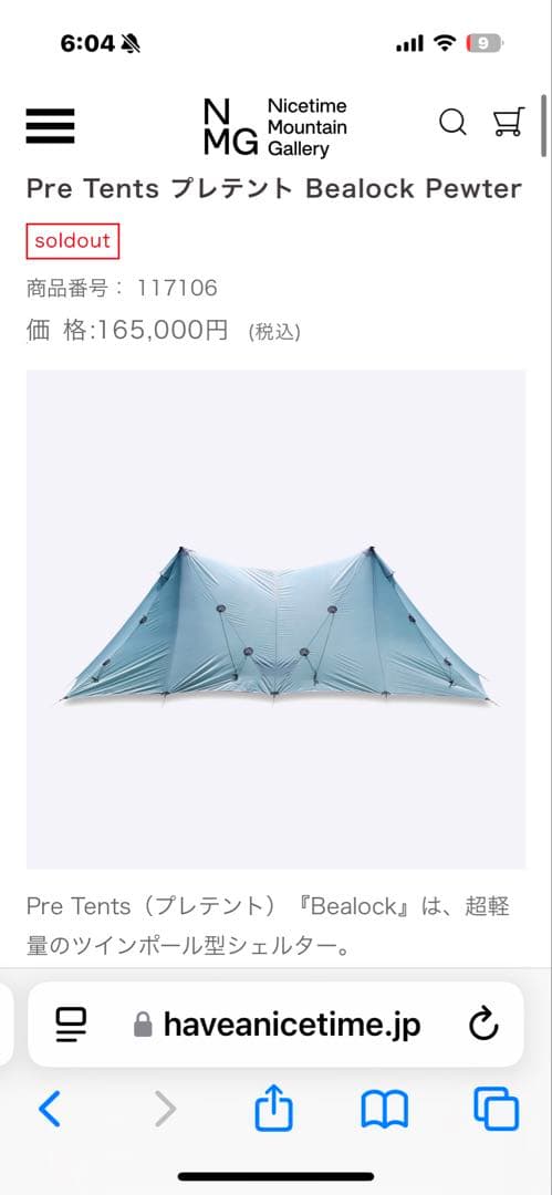 Pre Tents（プレテント） Bealock