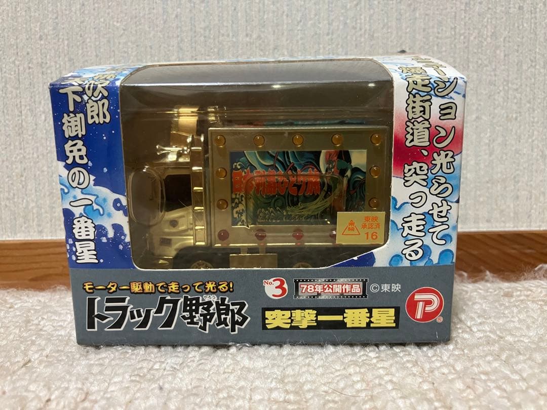スカイネット　トラック野郎4種フルセット　モーター駆動で走って光る