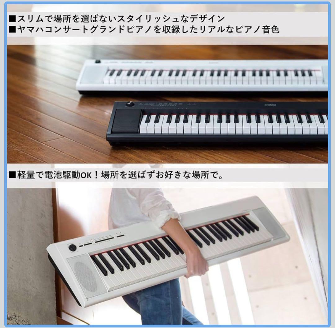 YAMAHA piaggero NP12 電子キーボード 電源アダプター譜面台付