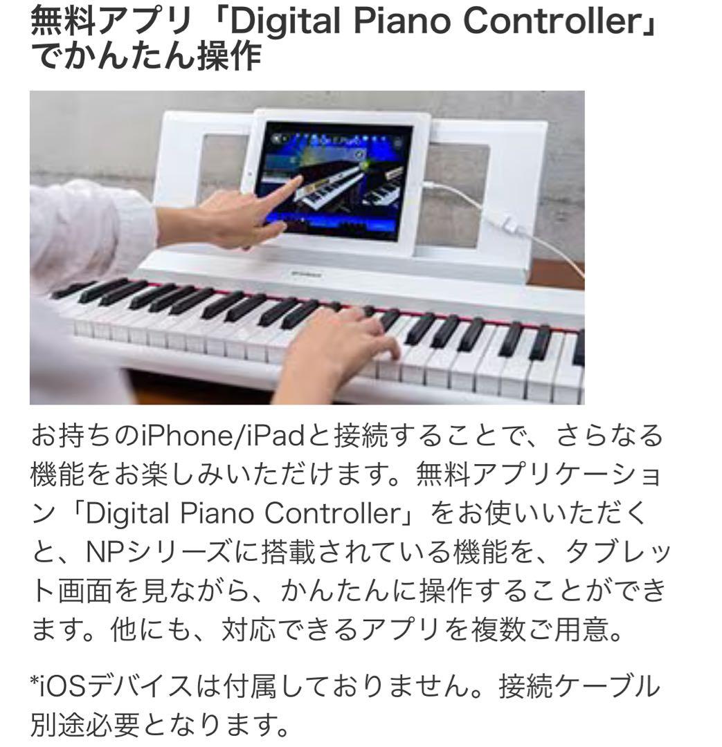YAMAHA piaggero NP12 電子キーボード 電源アダプター譜面台付