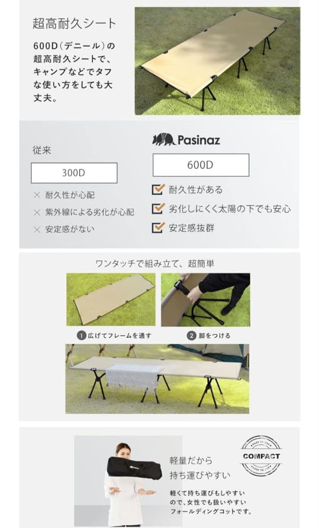 【美品♪】Pasinaz　フォールディングコット　ハイ・ロー　簡易ベッド