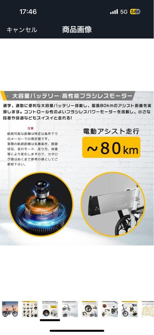 y*o様 電動アシスト自転車 20インチ 350W