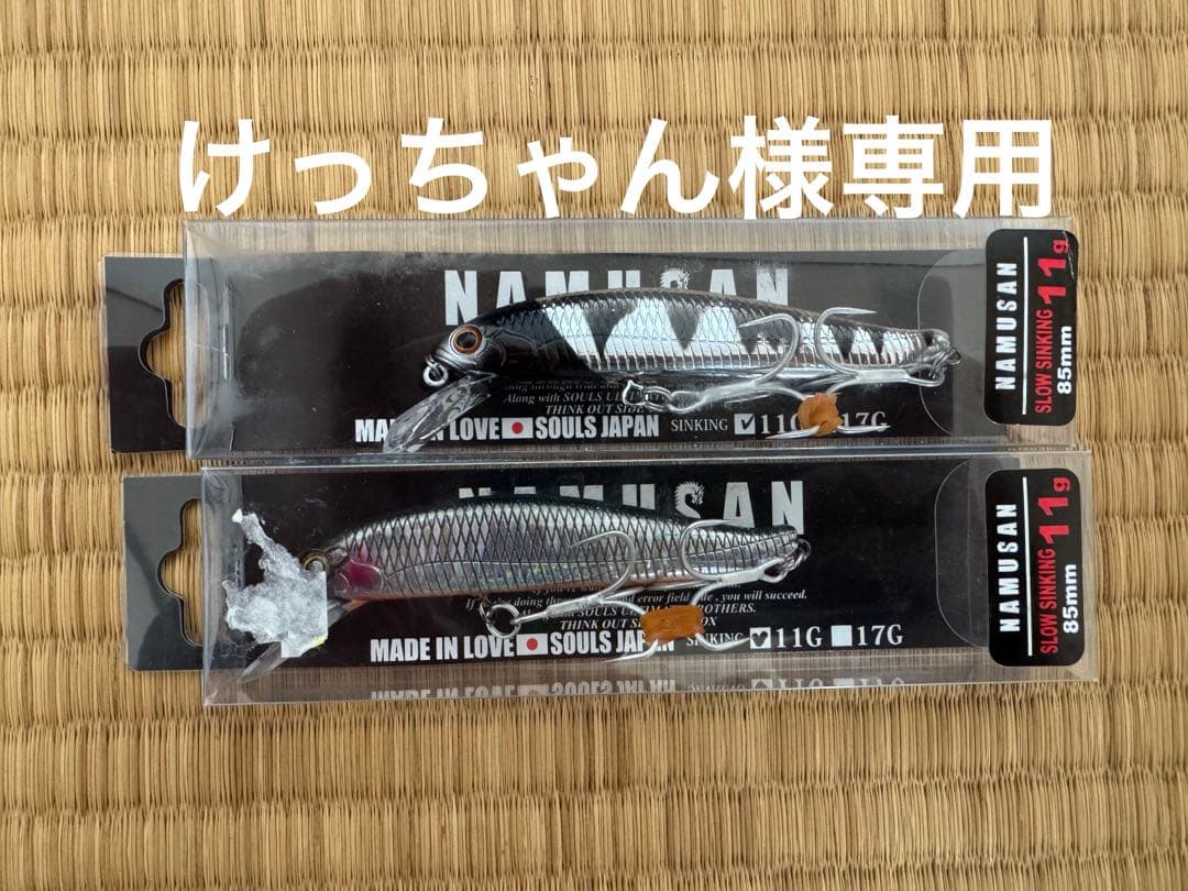 ソウルズナムサン11g,17g,T-3 NAMUSANサクラマスルアーセット