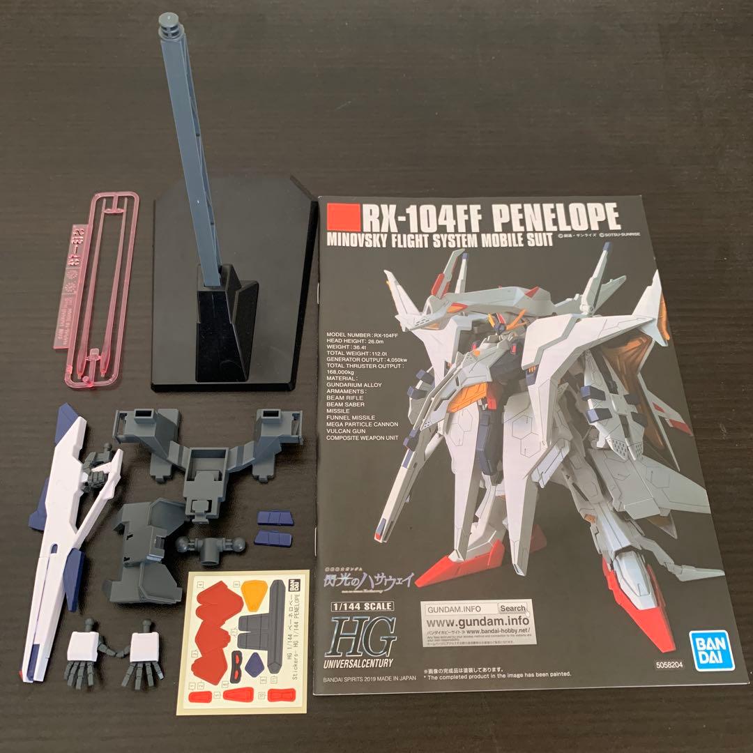 HGUC1/144 クスィーガンダム HGUC1/144ペーネロペー.2点セット
