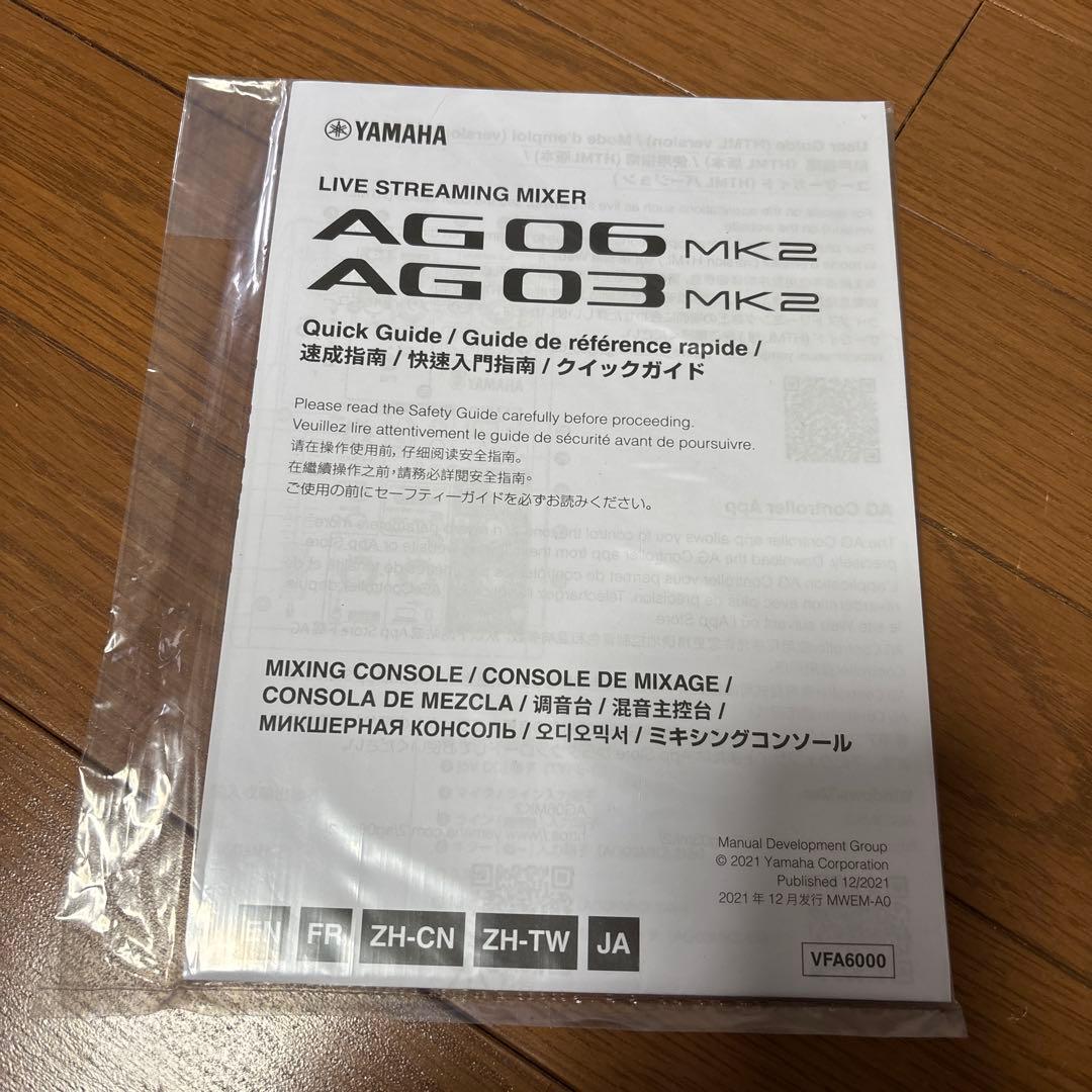 スノー様　Yamaha AG03 + Beats EP 宅録セット