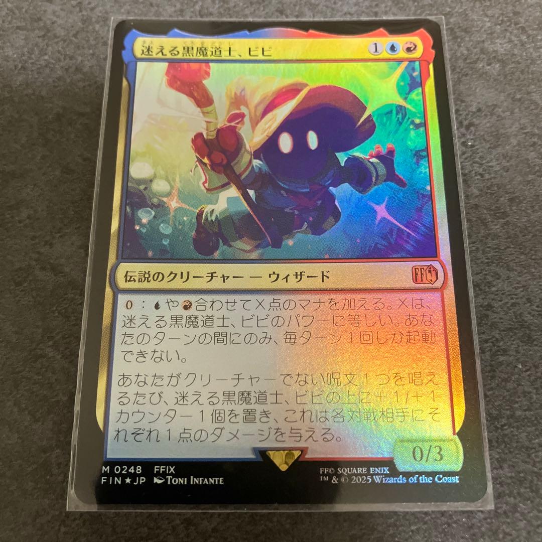 迷える黒魔道士、ビビ　通常foil 1枚　MTG