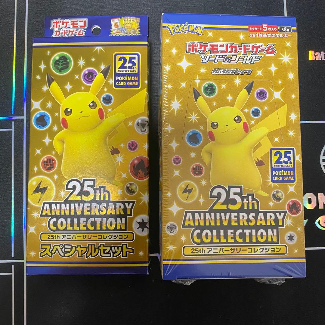 25th Anniversary Collection box スペシャルセット