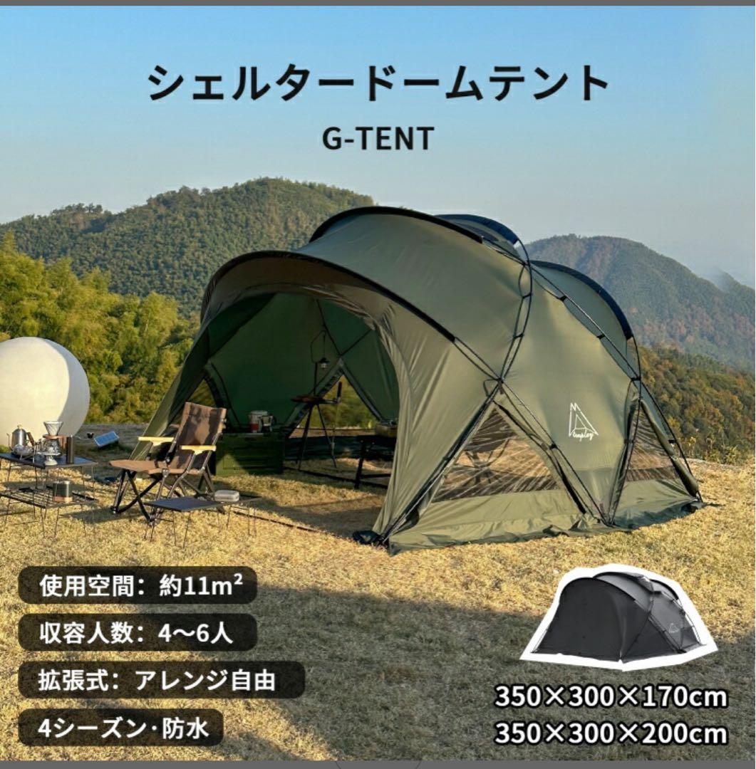 G-TENT シェルタードームテント M200 ベスタビュール