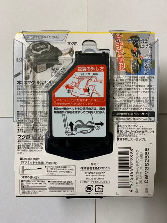 タジマ Tajima スケール セフG3ゴールドWマグ25×5個