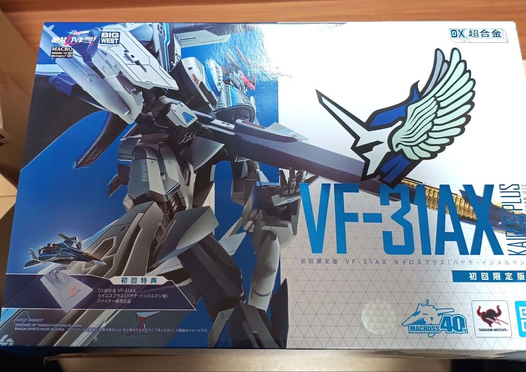 【フルセット】DX超合金 VF-31AX カイロスプラス ハヤテ機 全セット