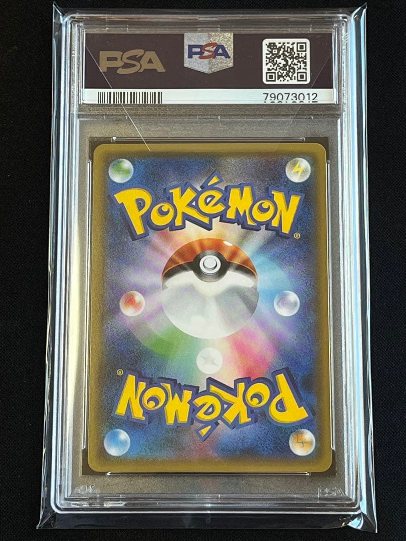 ポケモンカード　コスモッグ　プロモ　081/SM-P PSA10 ② #3