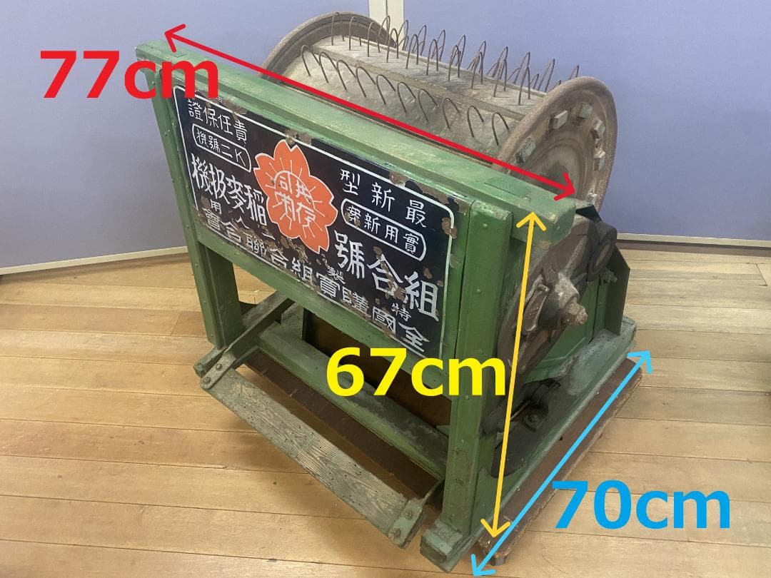 ＜引き取り限定＞足踏み式　脱穀機