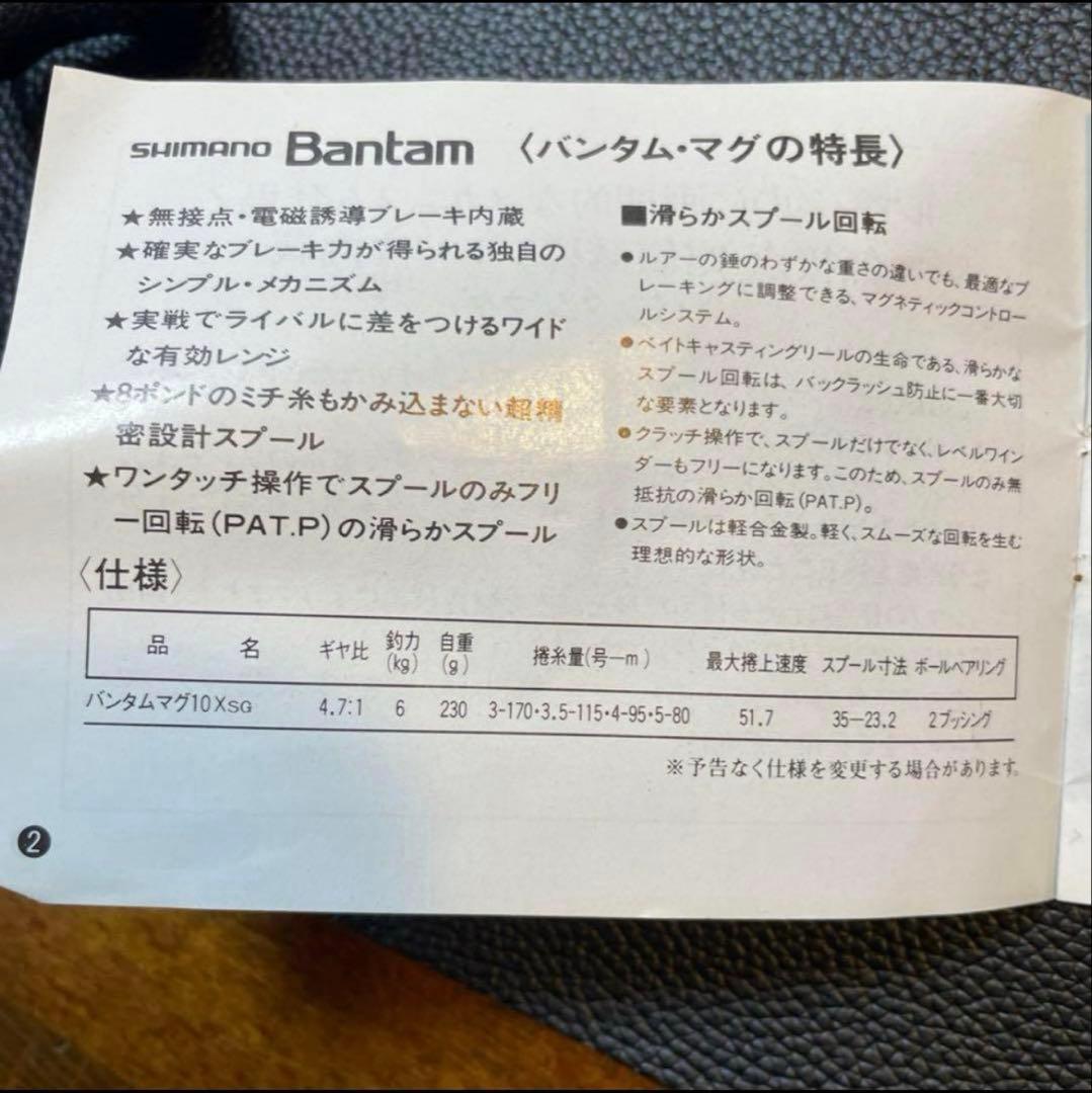 シマノ　バンタム　10X SG オーバーホール完全整備済43