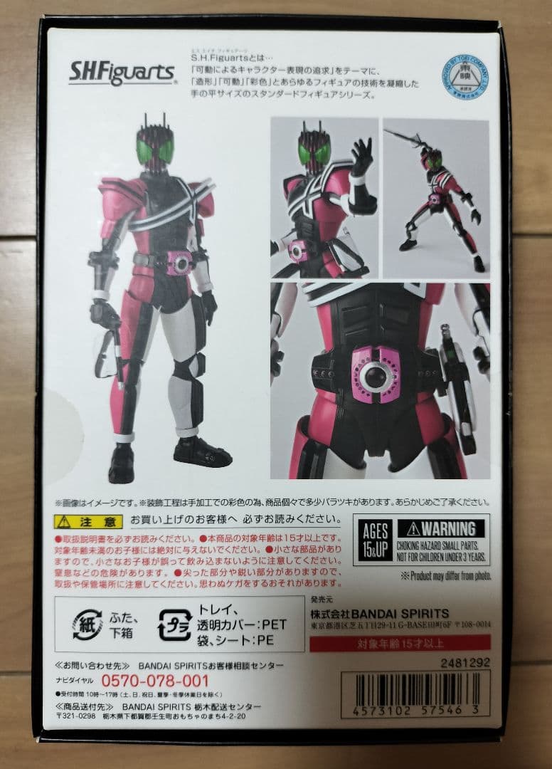 真骨彫製法 仮面ライダーディケイド ネオディケイドライバーver.