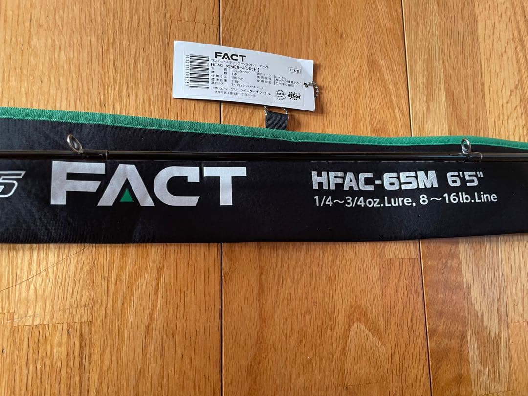 エバーグリーンヘラクレスFACT HFAC-65M 6'5\"