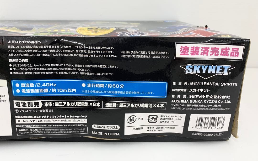 逹*行様 【M162】BANDAI 1/32 RC トラック野郎 望郷一番星 ラ