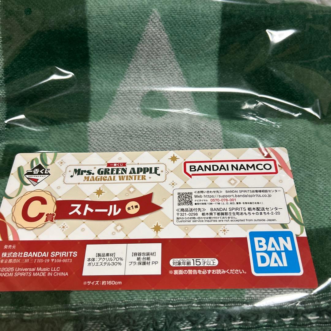 Mrs. GREEN APPLE 1番くじ　まとめ売り