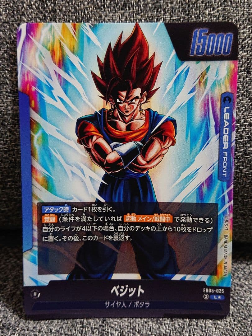 ドラゴンボール カードゲーム フュージョンワールド ベジット パラレルレア