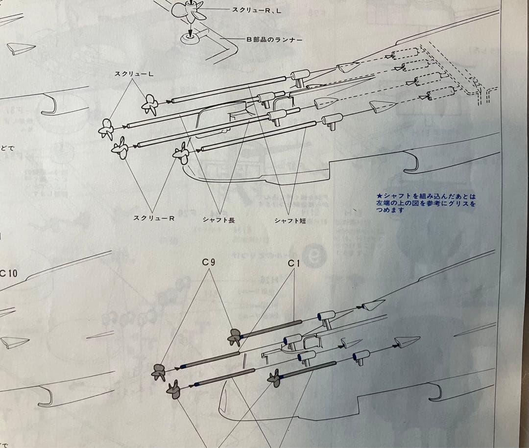タミヤ1/350 武蔵　モーターライズ仕様