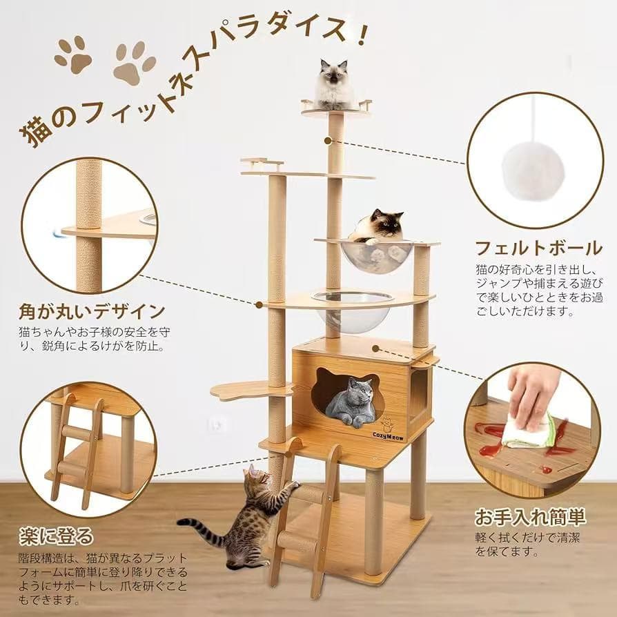 キャットタワー 木製 スリム 宇宙船 据え置き 厚さを増した板材 キャットハウス