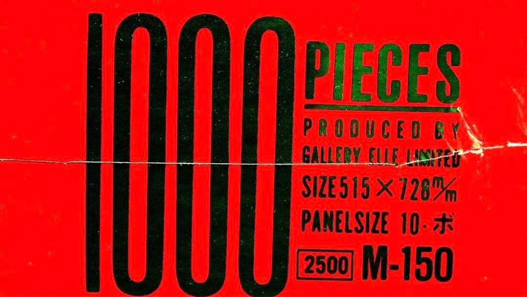 ‼️ティレルヤマハ　1000ピース　ジグソーパズル