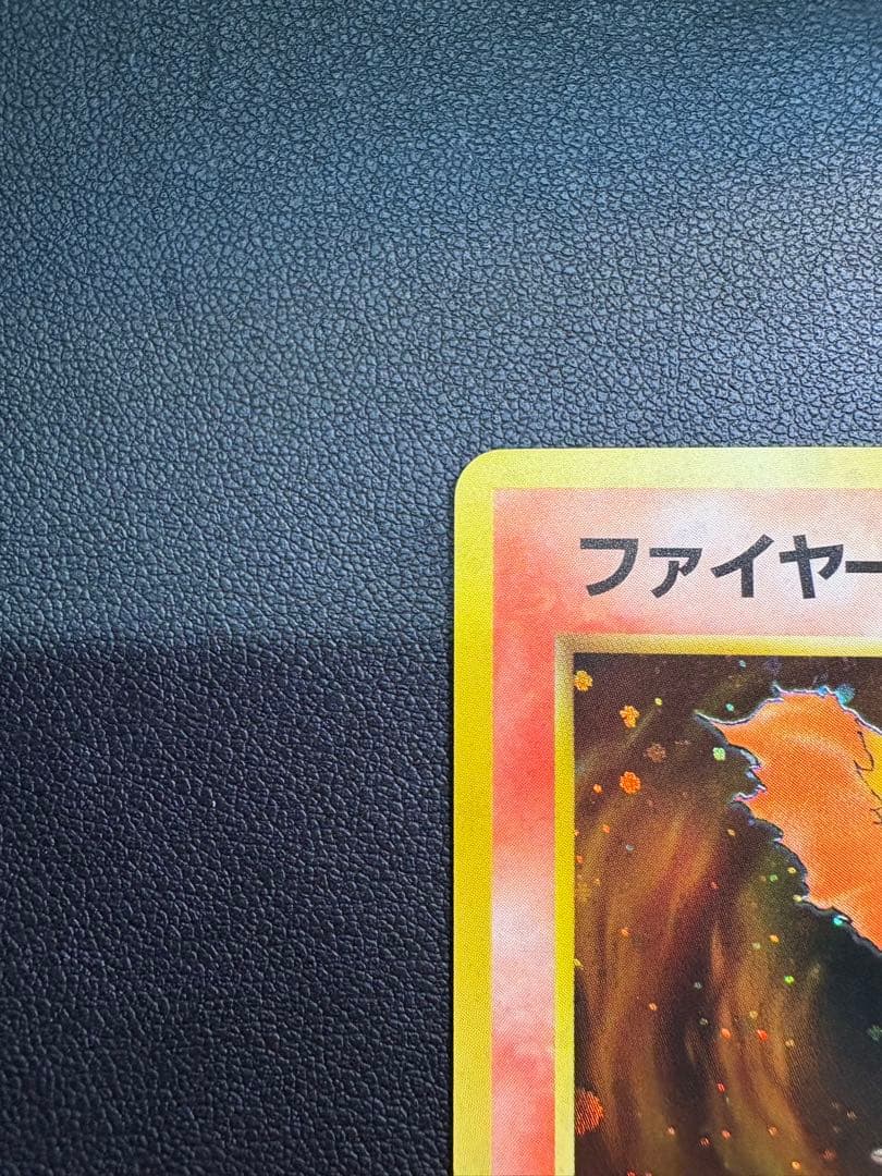 【良品◯】ポケモンカード　旧裏　Pokéca ファイヤー