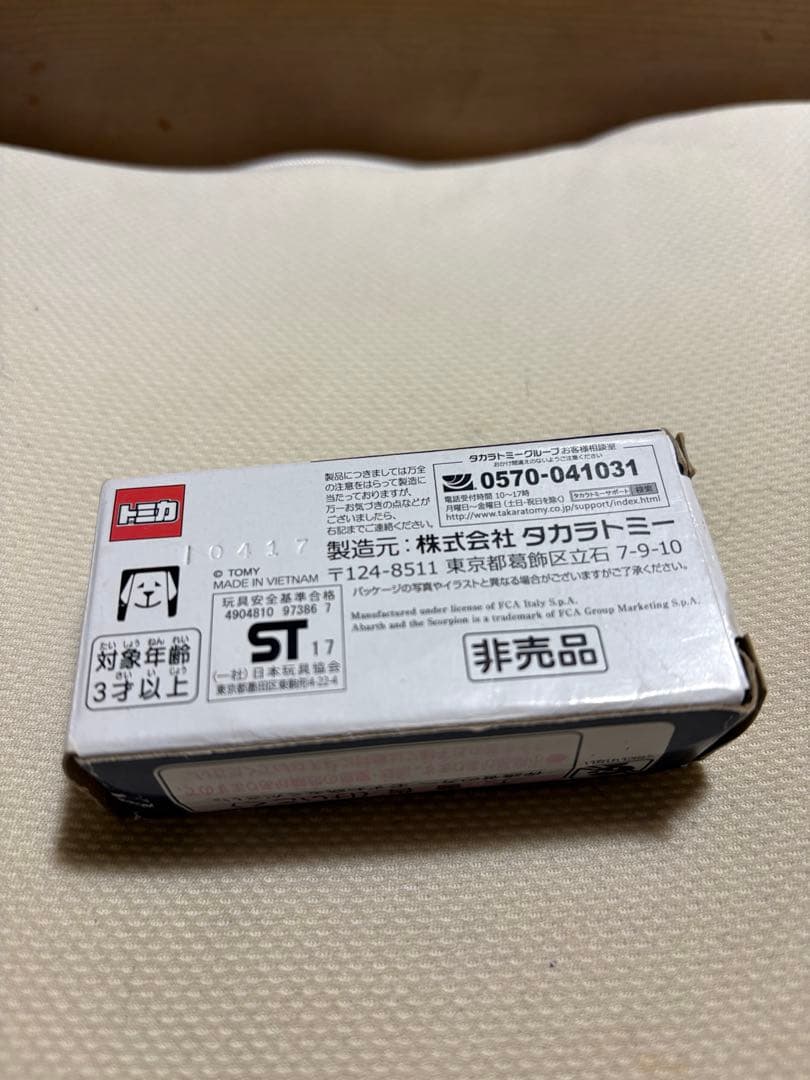 トミカ　124スパイダー　アバルト特注品