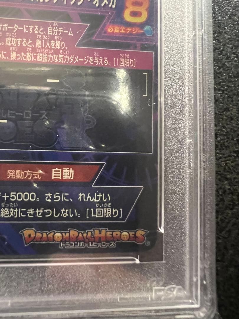 ブロリー SEC PSA10 2枚セット