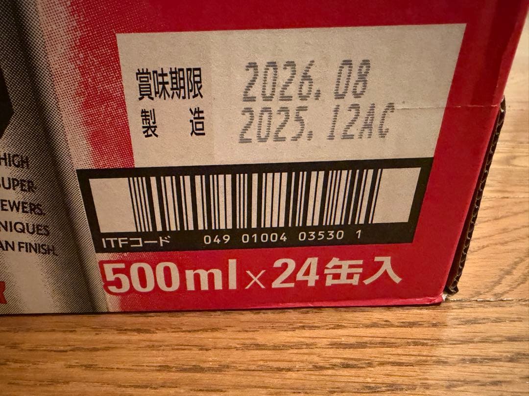 アサヒスーパードライ　500ml 2ケース