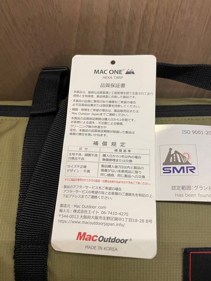新品三角カラビナ+ポール付「ほぼ未使用保証書付」マックワン　グラスカーキL