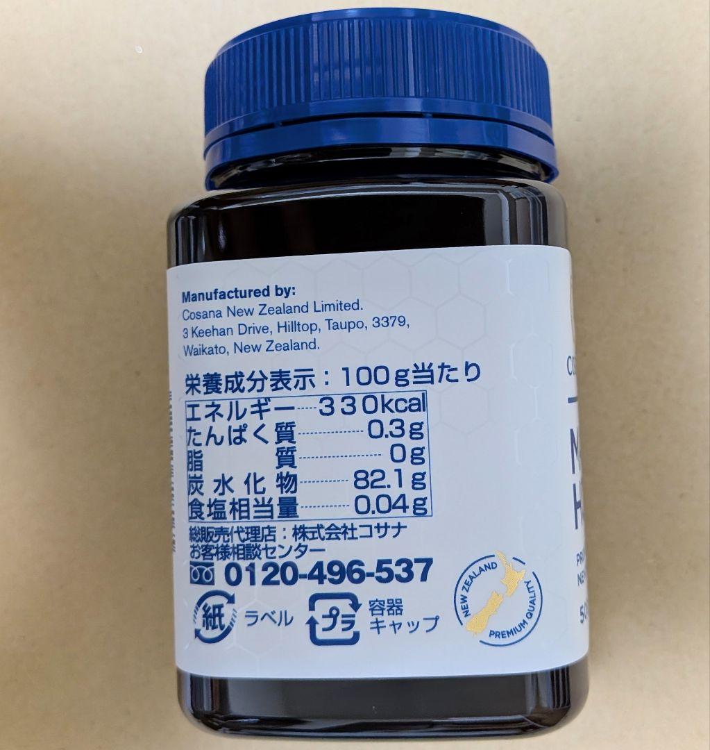 コサナ　マヌカハニー　MGO600　500g×1個