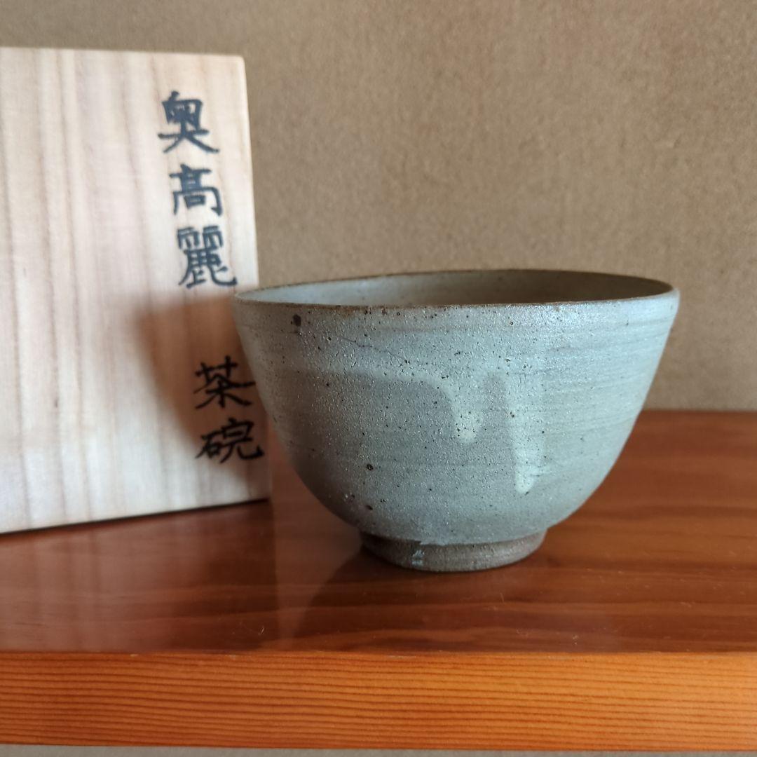 灰色 陶器 茶碗 直径約12.5cm　奥高麗　茶碗　骨董品